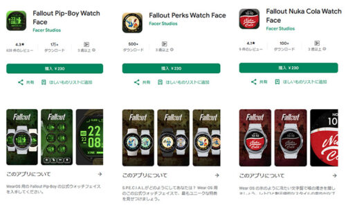 Falloutの文字盤でスマートウォッチをPip-Boyにしてみた【レビュー】 | Life-Plorer