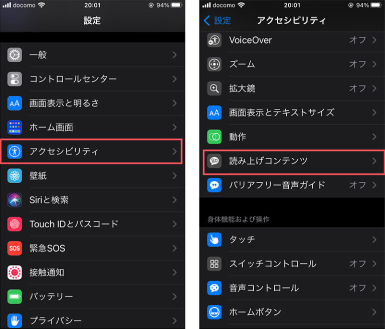 iPhoneで楽しく英語学習ができる！おすすめアプリと本体設定で英語学習を効率化しよう！ | Life-Plorer