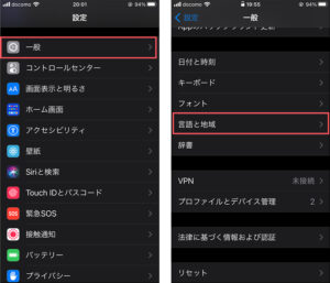 iPhoneで楽しく英語学習ができる！おすすめアプリと本体設定で英語学習を効率化しよう！ | Life-Plorer
