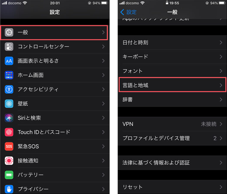 iPhoneで楽しく英語学習ができる！おすすめアプリと本体設定で英語学習を効率化しよう！ | Life-Plorer