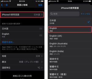 iPhoneで楽しく英語学習ができる！おすすめアプリと本体設定で英語学習を効率化しよう！ | Life-Plorer